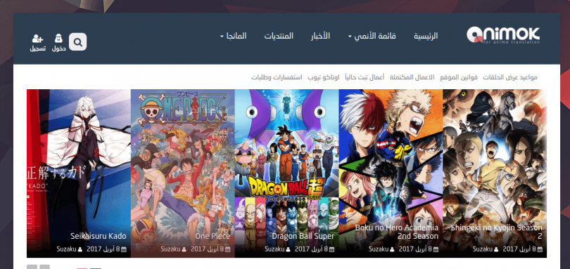تطبيقات ومواقع لمشاهدة الأنمي بالعربية والإنجليزية - كيف عربي