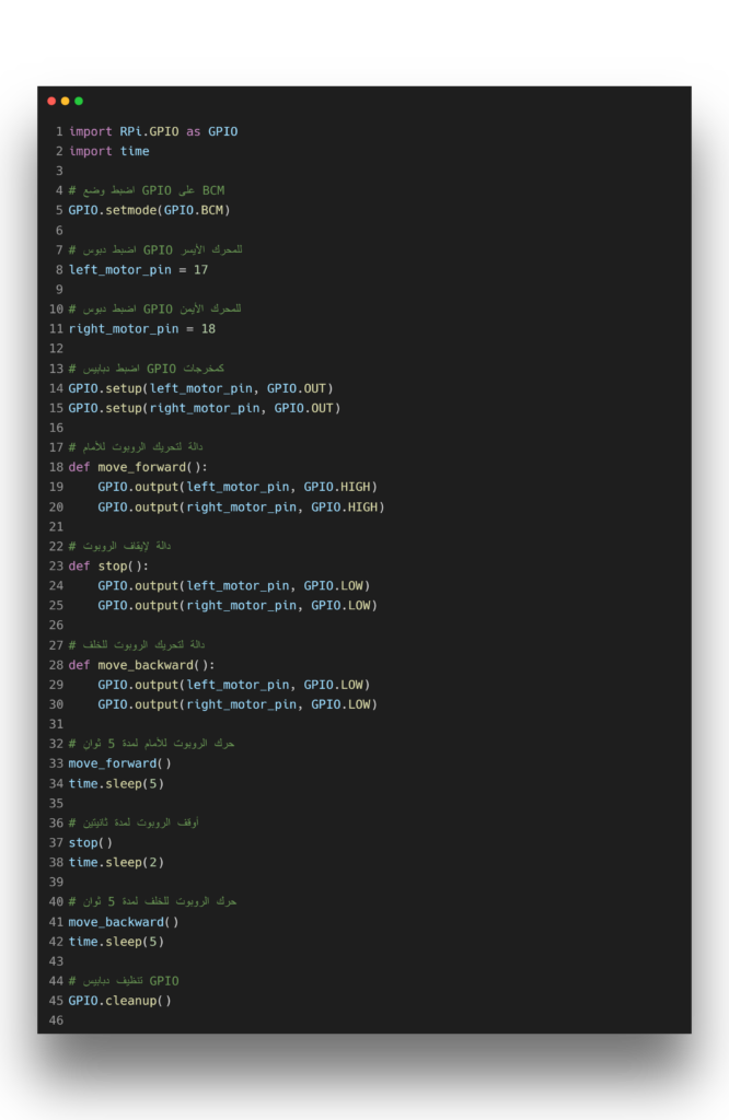 بناء روبوتات باستخدام Raspberry Pi و بايثون - كيف عربي