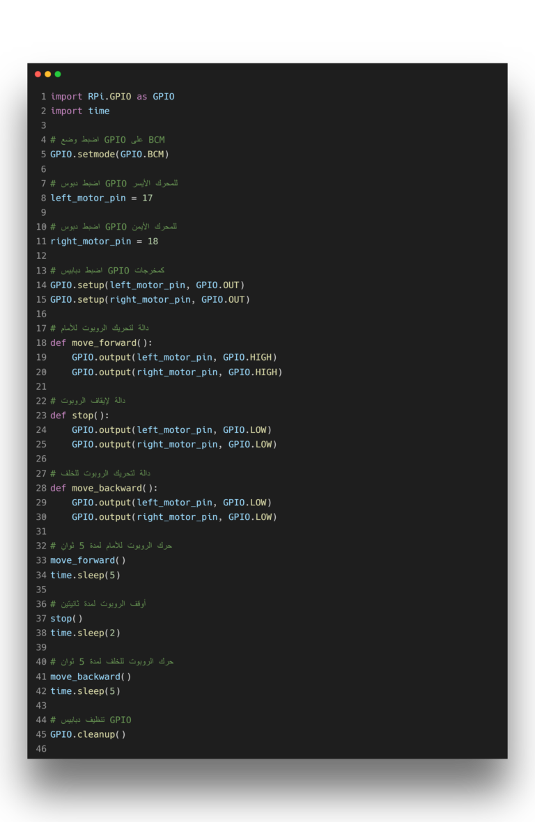 بناء روبوتات باستخدام Raspberry Pi و بايثون - كيف عربي